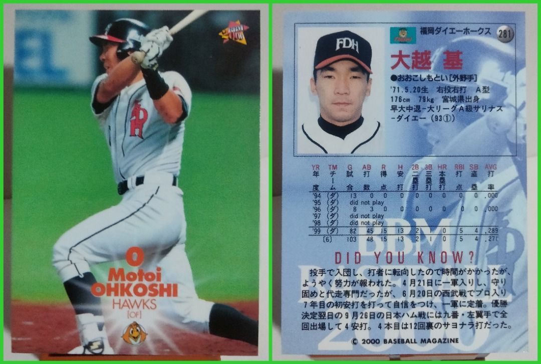 [SOLD INDIVIDUALLY] Japanese BBM2000 Regular Baseball Card BBM 2000 ...