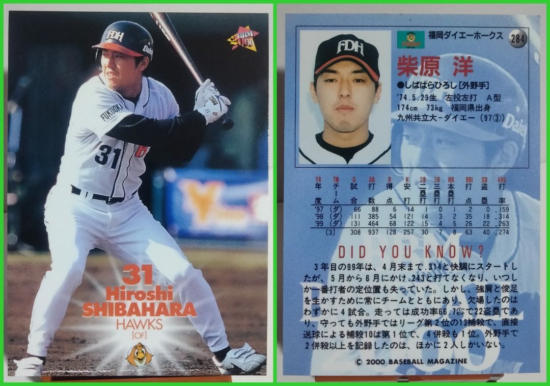 [SOLD INDIVIDUALLY] Japanese BBM2000 Regular Baseball Card BBM 2000 ...