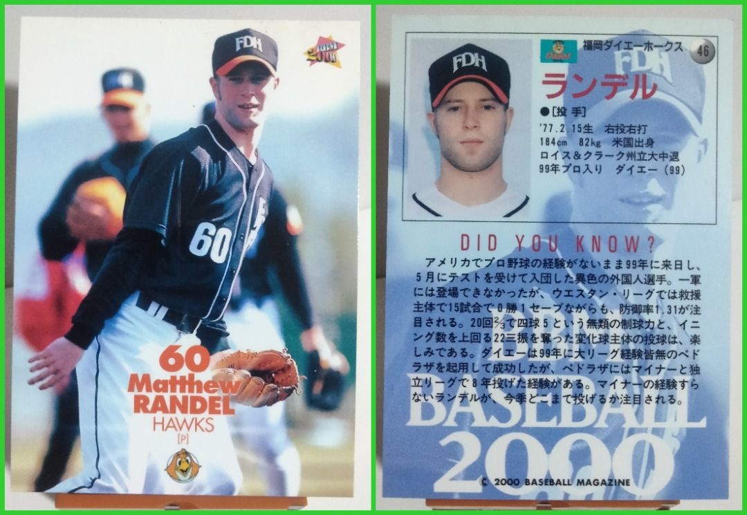 [SOLD INDIVIDUALLY] Japanese BBM2000 Regular Baseball Card BBM 2000 ...