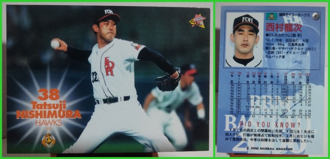 [SOLD INDIVIDUALLY] Japanese BBM2000 Regular Baseball Card BBM 2000 - Fukuoka Daiei Hawks - KOJI ...