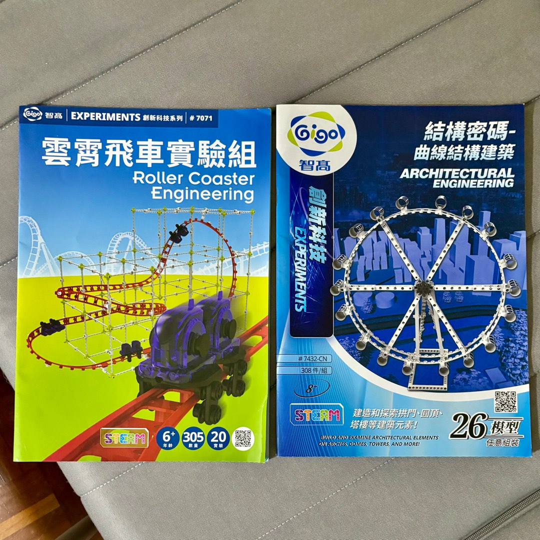 Gigo 智高 STEAM 模型 (創新科技系列), 興趣及遊戲, 玩具 & 遊戲類 - Carousell