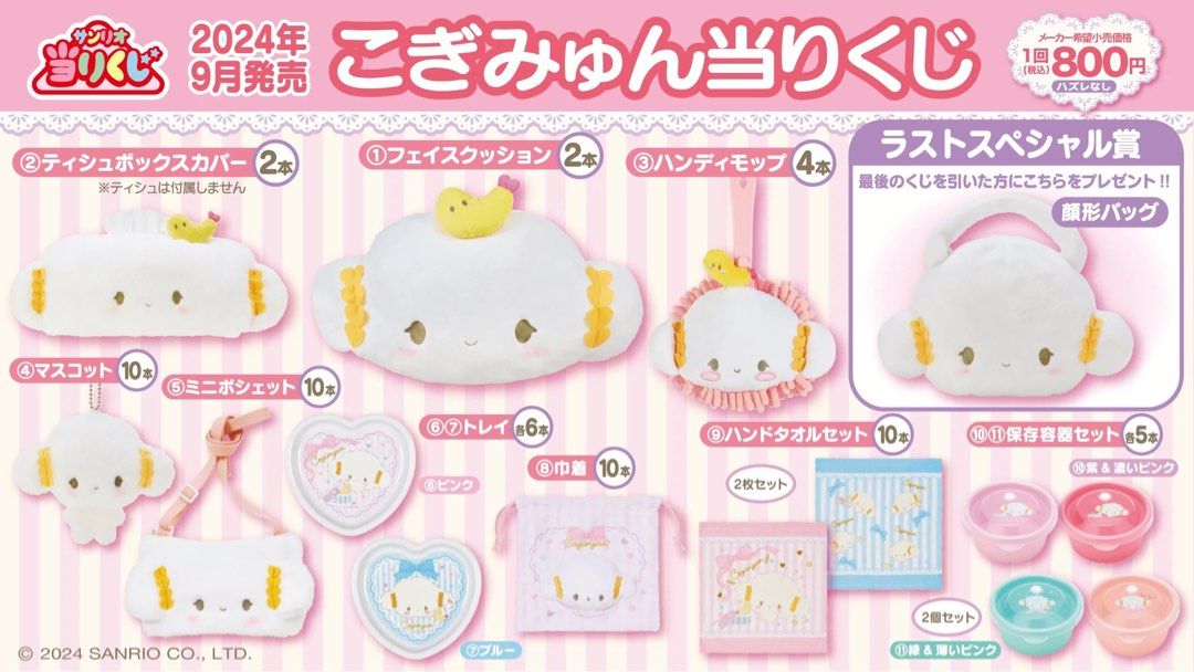 INSTOCK OFFICIAL COGIMYUN 2024 ICHIBAN KUJI PLUSH / TISSUE BOX / HANDY ...