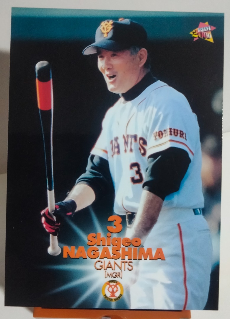 Japanese BBM2000 Regular Baseball Card BBM 2000 - Yomiuri Giants - Manager Card - SHIGEO ...