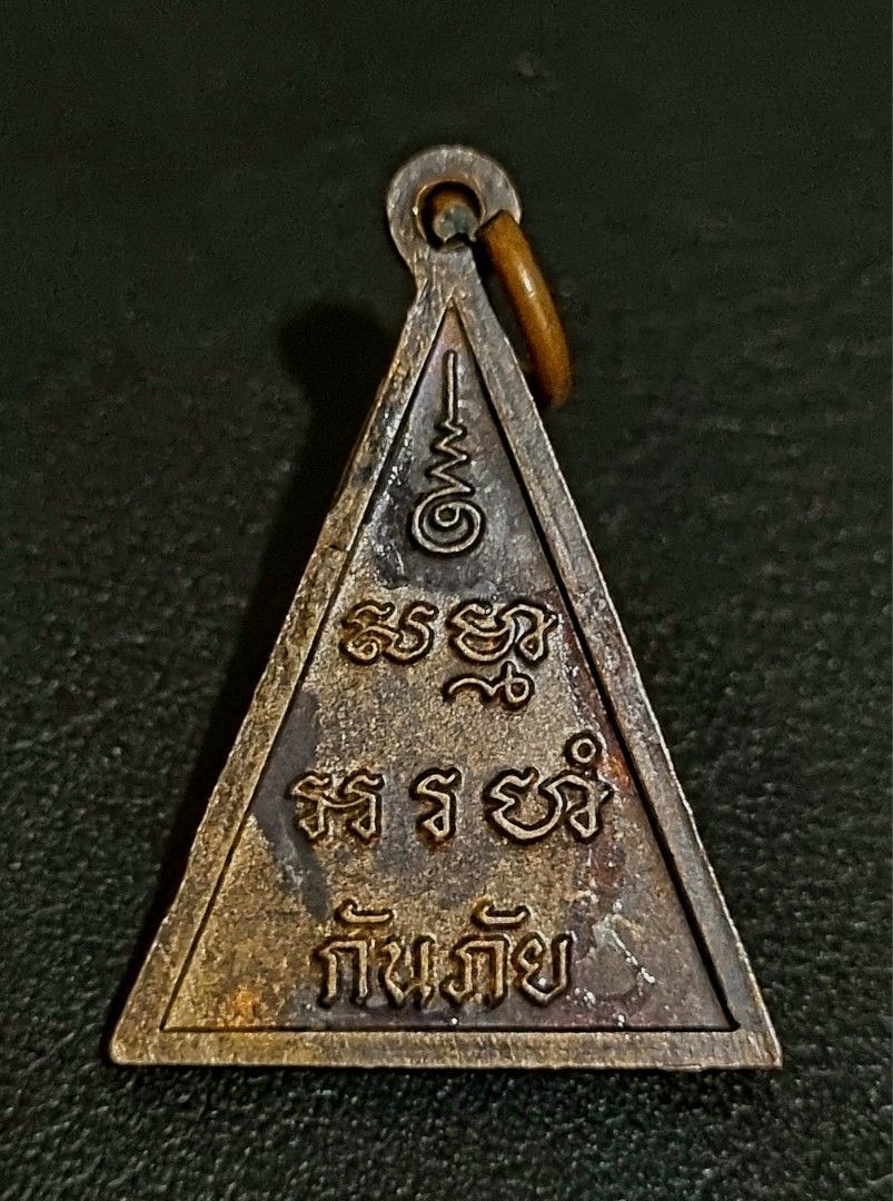 LP Sodh Kan Phlai (1992) LP Sod Wat Paknam - Thai Amulet, Hobbies ...
