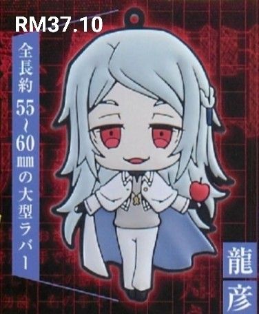 (SET) [OFFICIAL] Bungo Stray Dogs: Dead Apple the Movie Pokkori Rubber ...