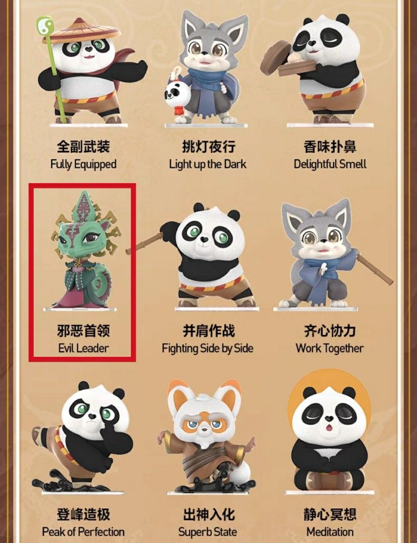 POPMART環球功夫熊貓系列盲盒 Evil Leader Boss 變色龍（The Chameleon）全新未開盒, 興趣及遊戲, 玩具 ...