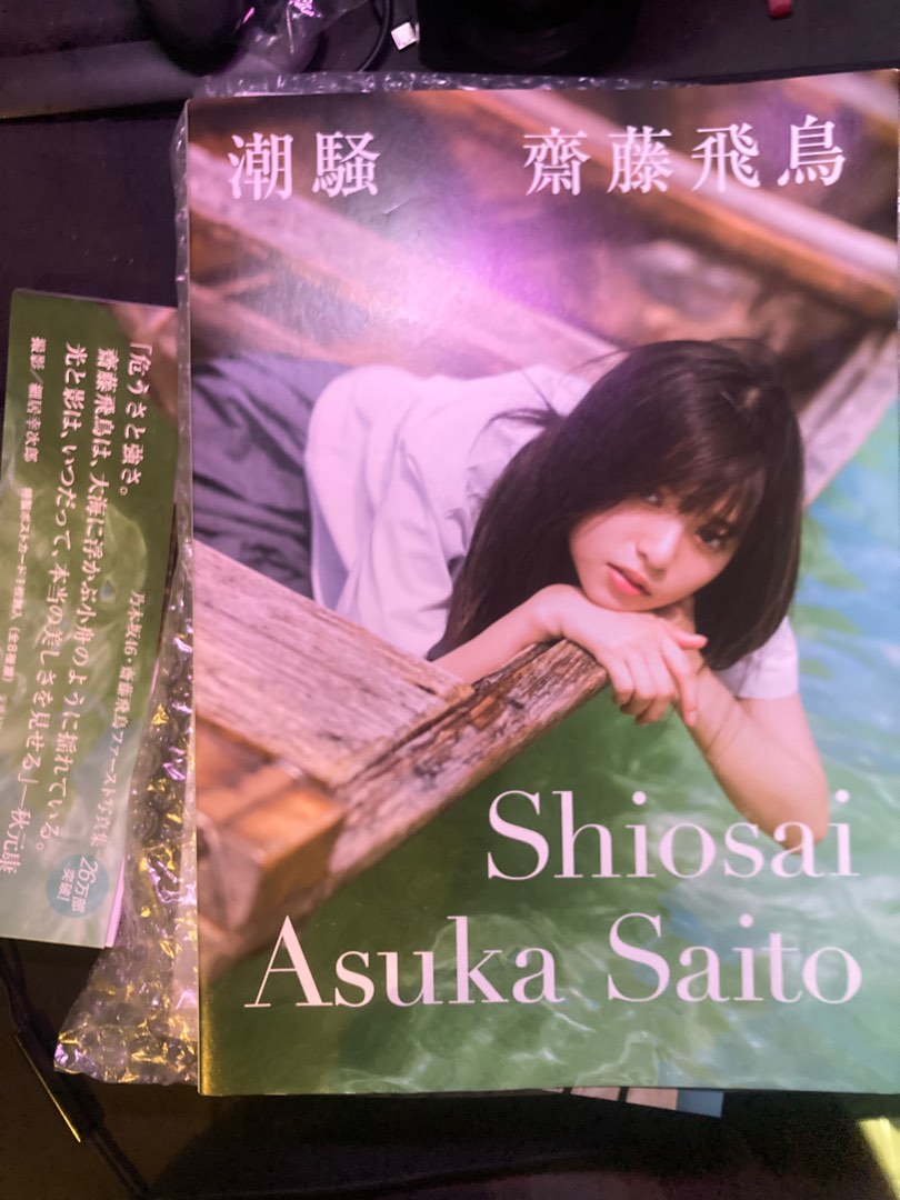 Shiosai Asuka saito photobook|Nogizaka 46 photobook, Hobbies & Toys, Books & Magazines, Comics ...