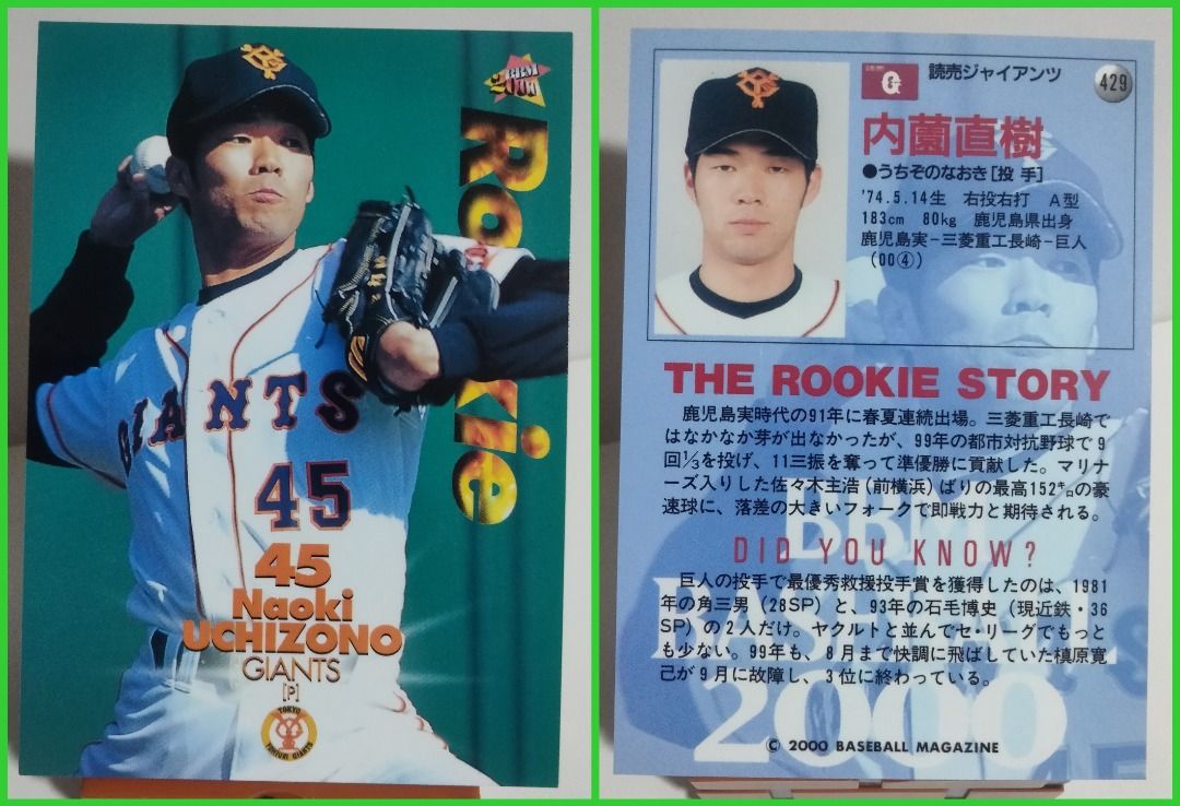 [SOLD INDIVIDUALLY] Japanese BBM2000 Regular Baseball Card BBM 2000 ...