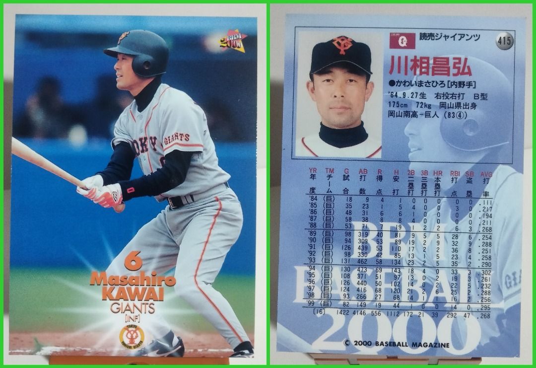 [SOLD INDIVIDUALLY] Japanese BBM2000 Regular Baseball Card BBM 2000 - Yomiuri Giants - MASAHIRO ...