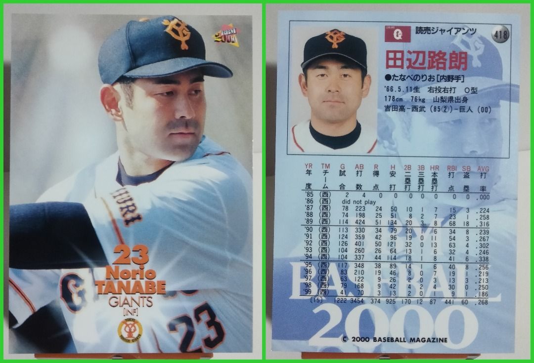 [SOLD INDIVIDUALLY] Japanese BBM2000 Regular Baseball Card BBM 2000 ...