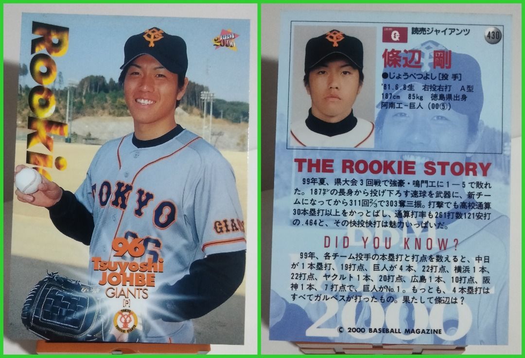 [SOLD INDIVIDUALLY] Japanese BBM2000 Regular Baseball Card BBM 2000 ...