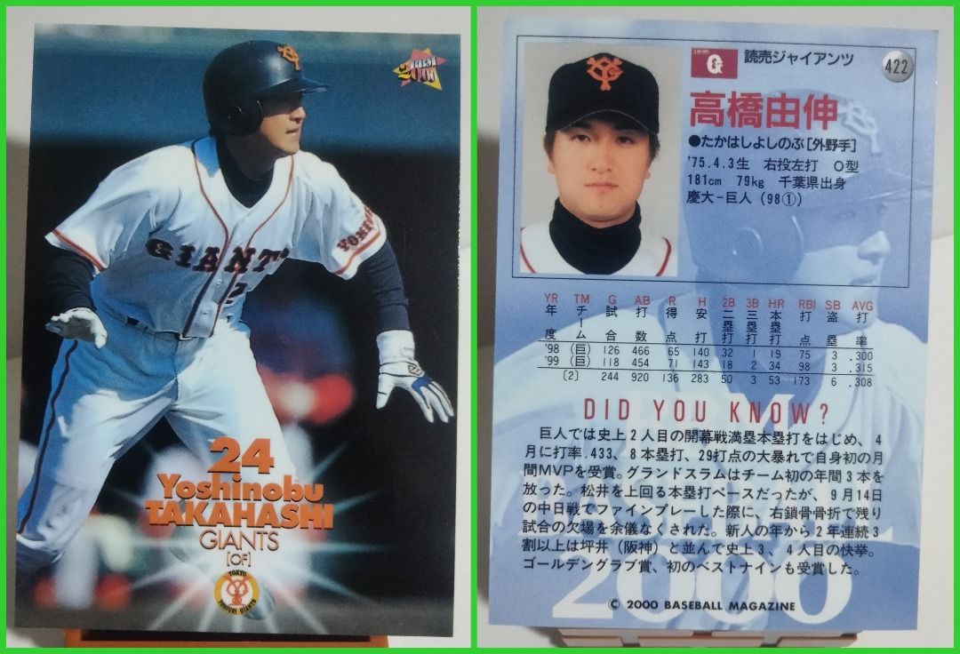 [SOLD INDIVIDUALLY] Japanese BBM2000 Regular Baseball Card BBM 2000 ...