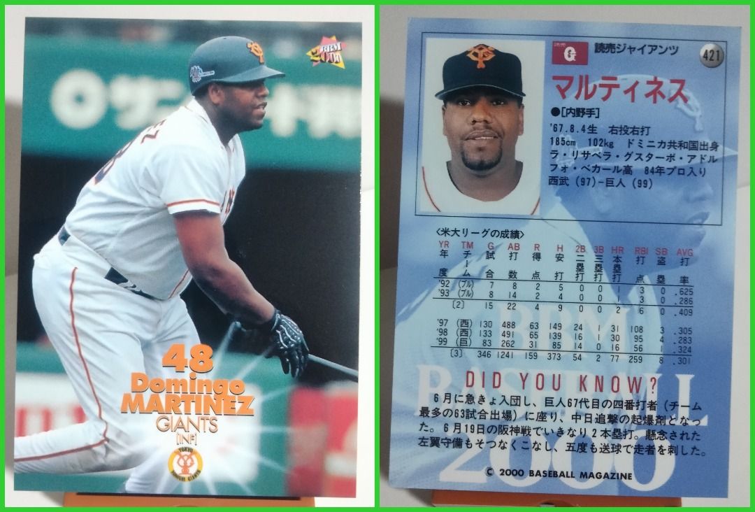 [SOLD INDIVIDUALLY] Japanese BBM2000 Regular Baseball Card BBM 2000 ...