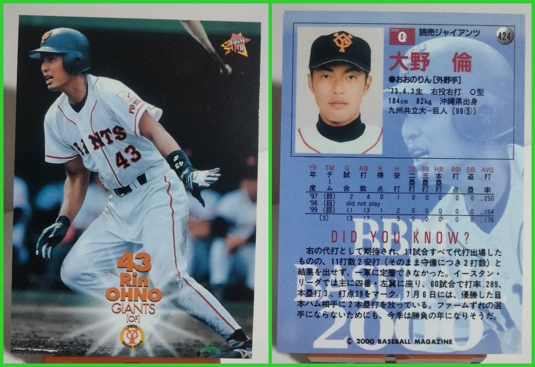[SOLD INDIVIDUALLY] Japanese BBM2000 Regular Baseball Card BBM 2000 ...