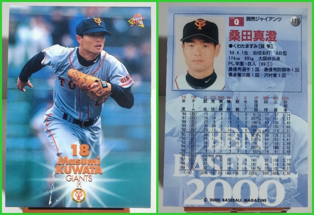 [SOLD INDIVIDUALLY] Japanese BBM2000 Regular Baseball Card BBM 2000 - Yomiuri Giants - MASAKI ...