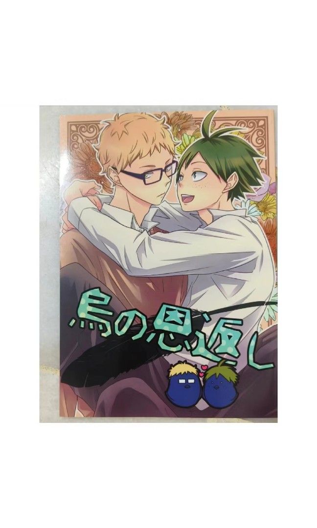 wts haikyuu doujin tsukiyama/yamatsuki, Hobbies & Toys, Collectibles & Memorabilia, J-pop on ...