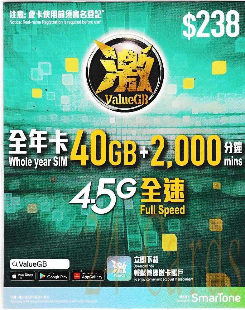 {荃灣24Cards} ValueGB 激 本地及外遊系列 365日年卡 4.5G 5-100GB 本地上網數據卡+通話分鐘 台灣 星馬印尼 4G 數據儲值卡, 手提電話, 電話及其他裝置配件 ...
