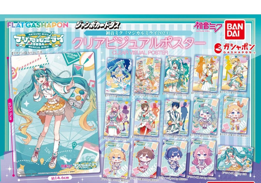 Hatsune Miku Magical Miral 2024 Clear Visual Poster Flat Gashapon ...