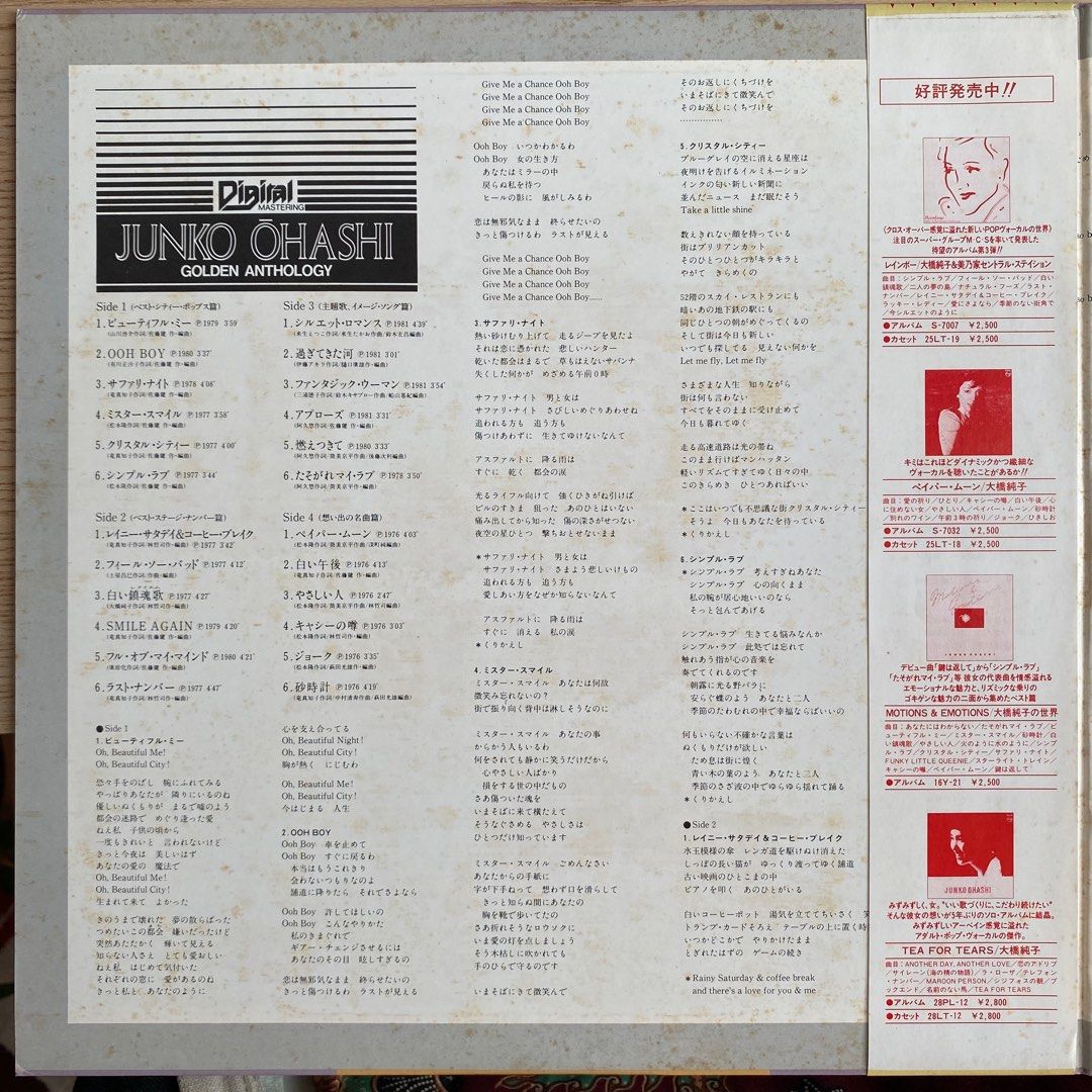 LP Vinyl - Golden Anthology by Junko Ohashi (20PL-13-14) / Japanese City Pop, Hobbies & Toys ...