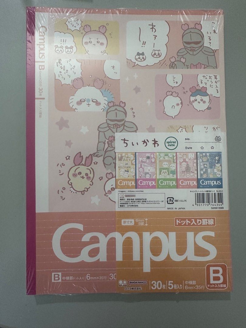 Sun-star Chiikawa x Campus 筆記簿 單行本 B5 size Notebook 吉伊卡哇 兔兔 小桃鼠 栗子饅頭 海獺勇者 風獅爺 古本屋小螃蟹, 興趣及遊戲, 手作 ...
