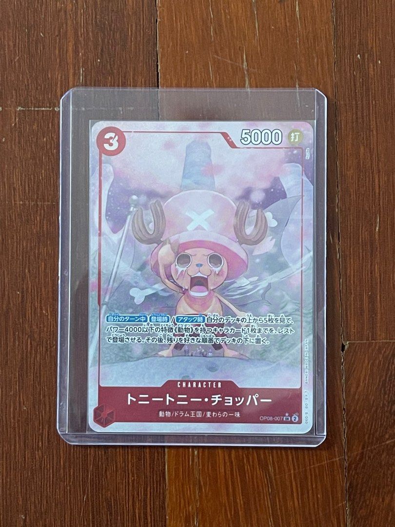 OP08-007 Tony Tony Chopper One Piece SR Card OP08 Two Legends, Hobbies ...
