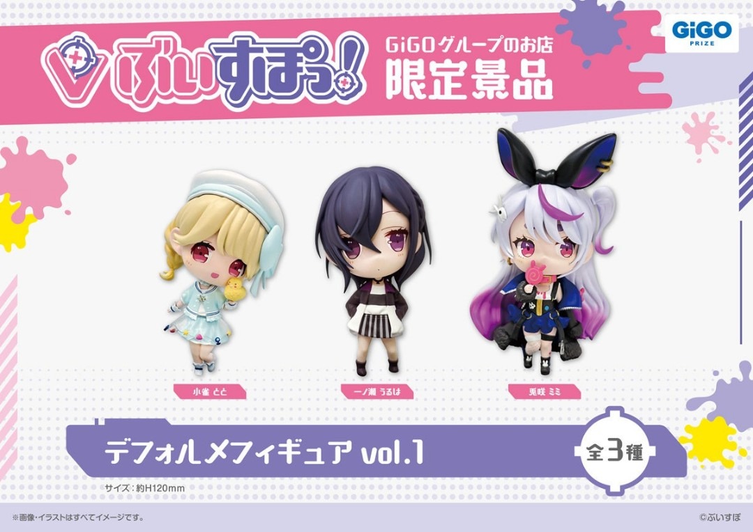Vtuber Ichinose Uruha" VSPO!" Deformed Figure Vol.1 (GIGO Limited ...