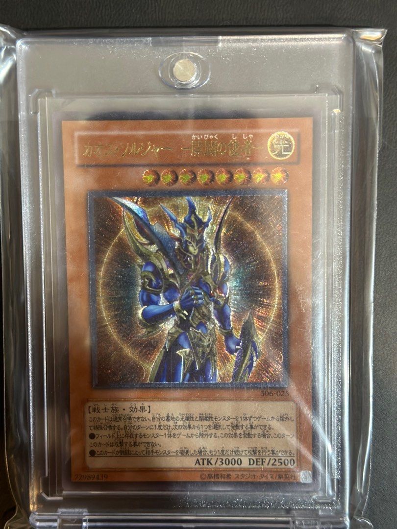 Yu Gi Oh 306-025 Black Luster Soldier (Ultra/Ultra Parallel/Ultimate ...