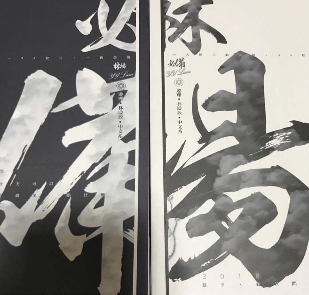 林場必備，YYLAM 簽名版，附送notes, 興趣及遊戲, 書本 & 文具, 教科書 - Carousell