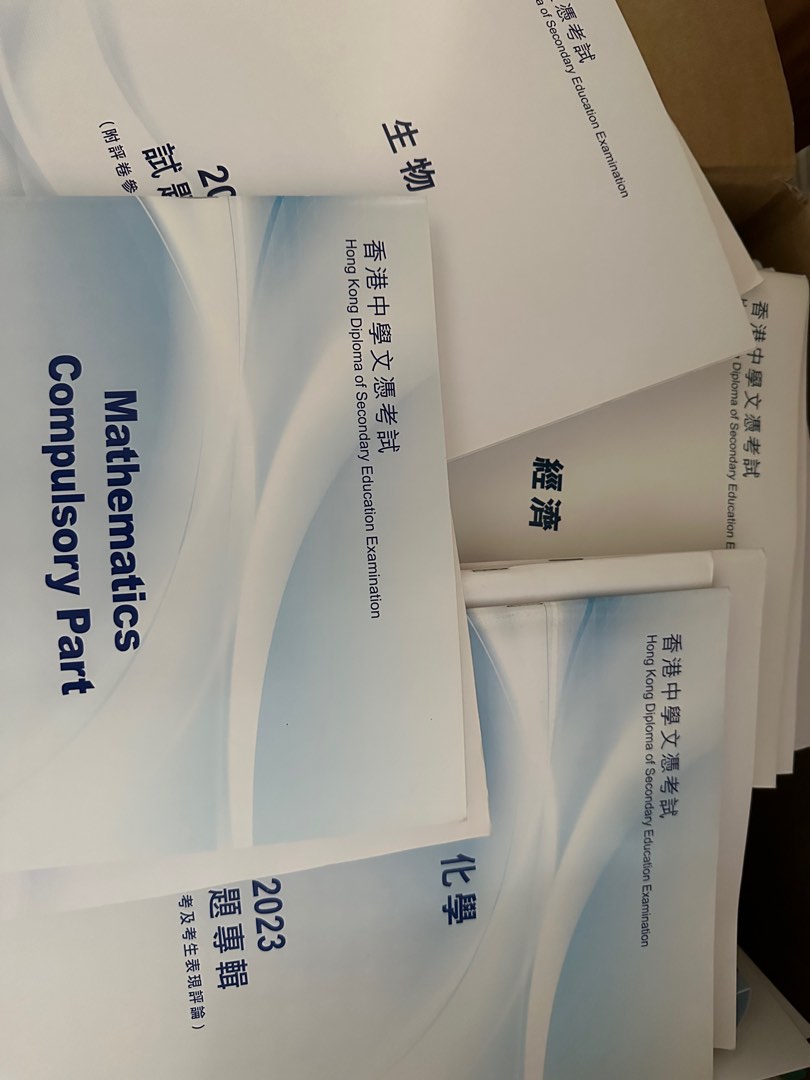 全新dse past paper math 經濟生物化學, 興趣及遊戲, 書本 & 文具, 教科書 - Carousell