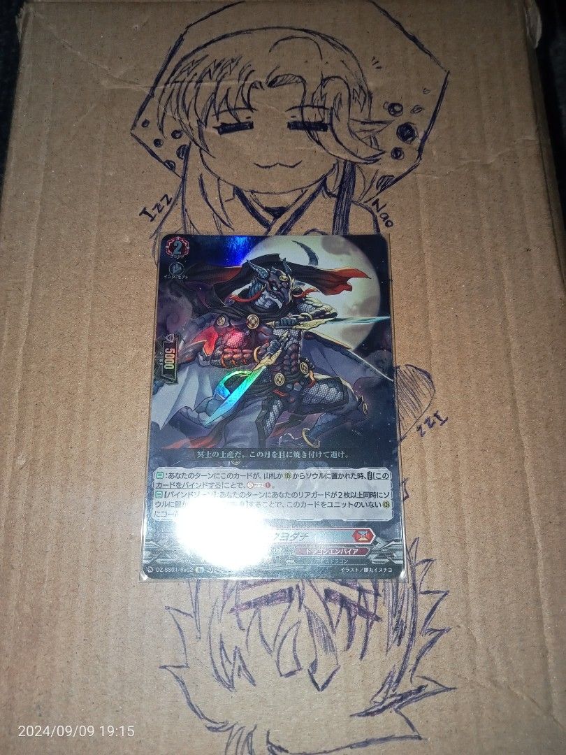 JP - Stealth Dragon, Tsukuyodachi - DZ-SS01/Re02 (Re) 2024 (Cardfight Vanguard Divine Z/will ...