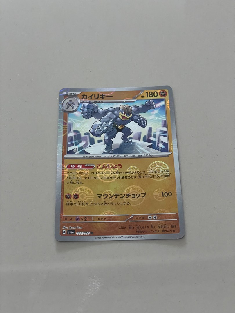Machamp Holo (R) 068/165 - SV2a 151 Japanese Pokemon TCG, Hobbies ...