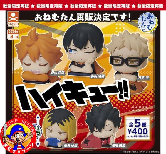 PRE ORDER - Haikyuu Onemutan Set, Hobbies & Toys, Toys & Games on Carousell