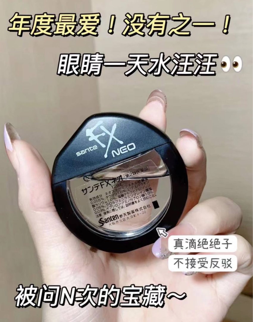 Sante FX Neo Eye Drop, Beauty & Personal Care, Vision Care on Carousell