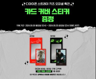WTS STAY ZONE PC OT8 STRAY KIDS SKZ 4TH FANMEETING MAGIC SCHOOL DAY 3 ...