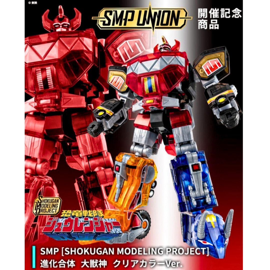 SMP Zyuranger Daizyuzin Clear Color Ver. [SENTAI SHOKUGAN MODELING ...