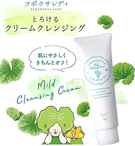 TSUBOKUSA LADY MILD CLEANSING CREAM 120g Facial Centella Asiatica ...
