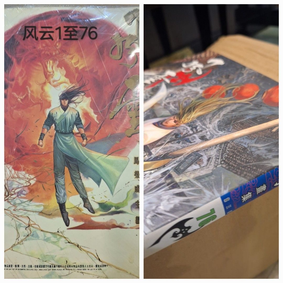 Chinese Comics 风云1至76 【风云】10 episodes-in-1 SET, Hobbies & Toys, Books ...