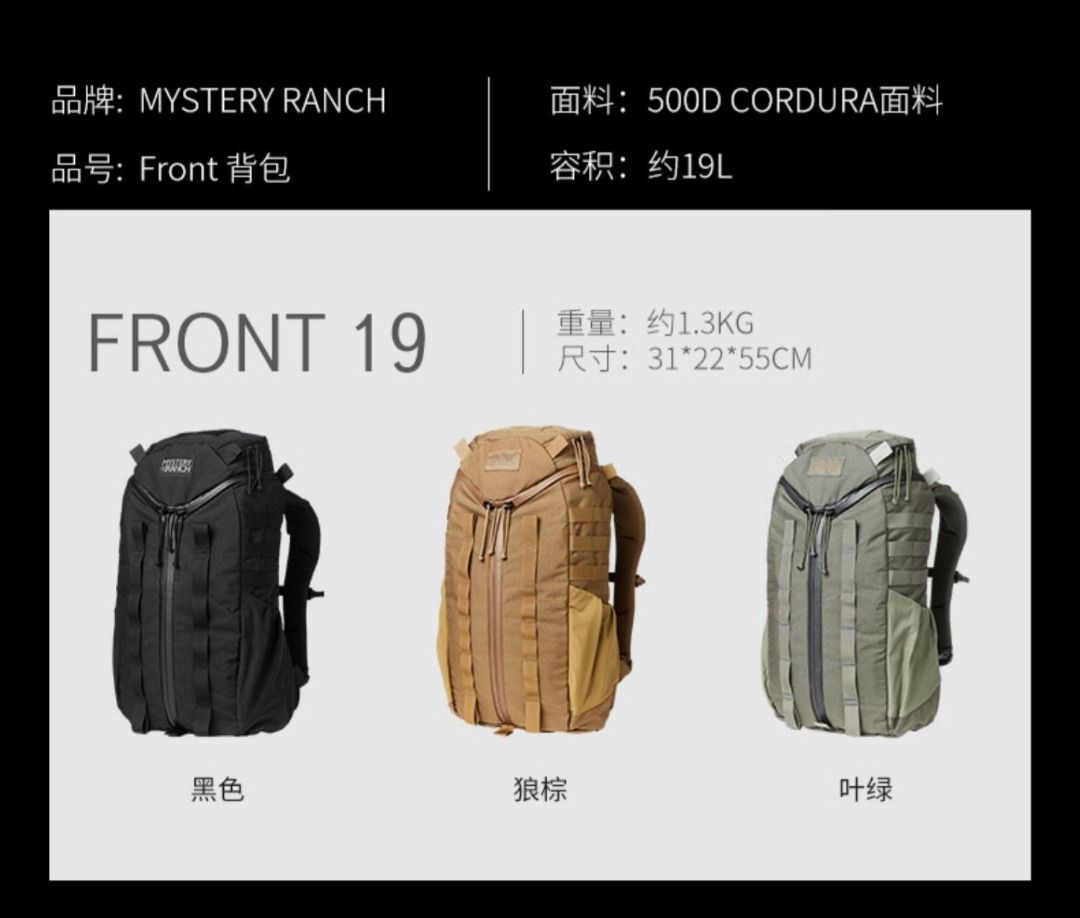中國限定 Mystery Ranch (China Exclusive) Front (2025) 19L Backpack - Black ...