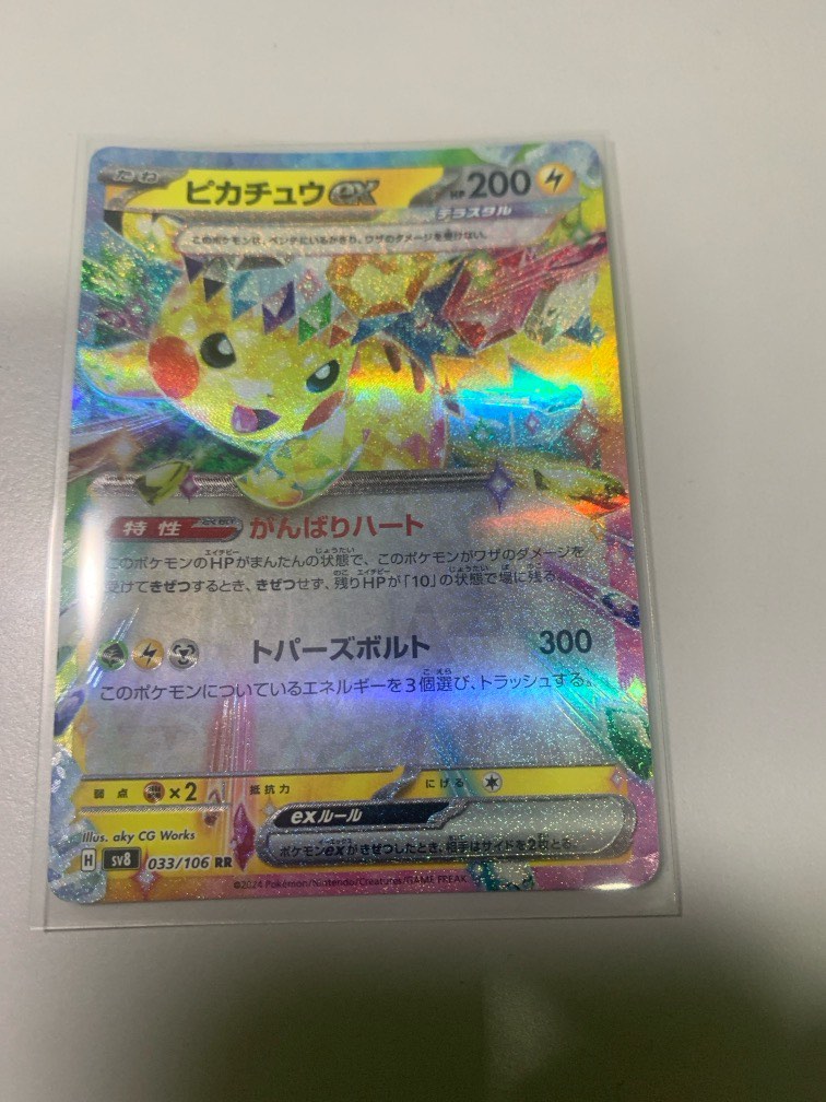 Pokemon Card Pikachu ex RR 033/106 SV8 Japan version, Hobbies & Toys, Toys & Games on Carousell