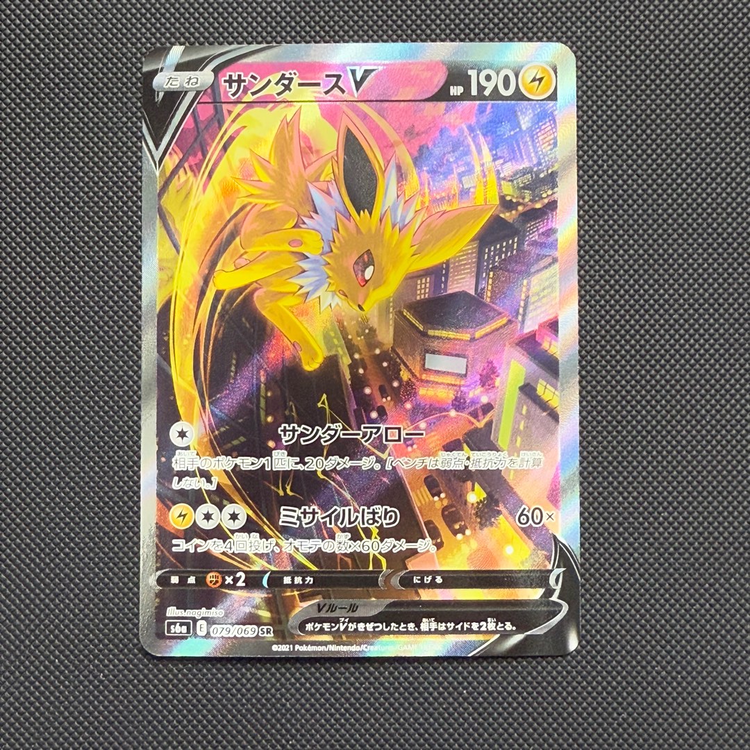 Pokemon PTCG s6a 079/p69 雷伊貝SR /Jolteon V SR 079/069 SA S6a Eevee Heroese Pokemon Card Game ...