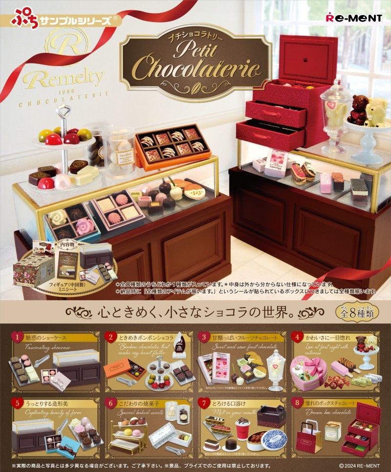 Re-ment Petit Chocolaterie 迷你朱古力商店 8號 Chocolate gift box 朱古力禮盒 甜品 糖果 微縮 微型 模型 食玩 玩具 擺設 Rement ...