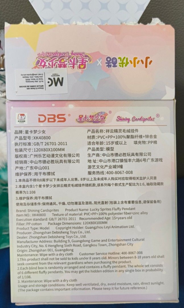 Shining Cardsprites Lucky Sprites Fluffy Pendant - Fluffy Melody ...