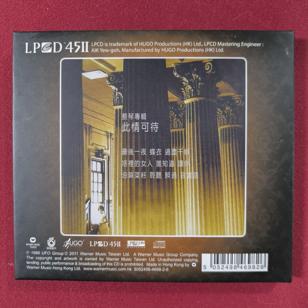 99％ 蔡琴 此情可待- 最美的女人唱出了温柔的滋味 LPCD45 II LPCD II M2 CD限量編號版 / 極品天碟LPCDM2 MASTERING 發燒靚聲 #完美品, 興趣及遊戲 ...