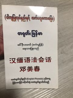 DANGER KEEP OUT SIGN/ 4 LANGUAGE MULTILINGUAL SIGNAGE- ALUM, PVC ...