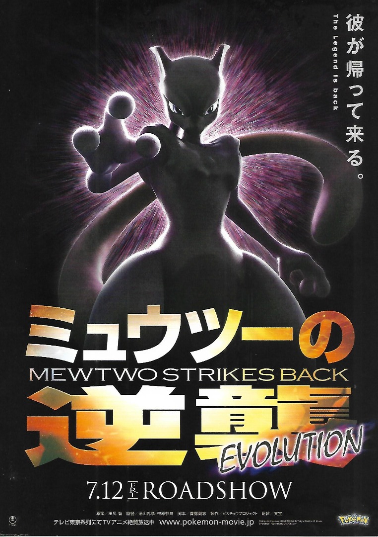 POKEMON: MEWTWO STRIKES BACK - EVOLUTION (2019) JAPANESE CHIRASHI MINI POSTER / FLYER, Hobbies ...