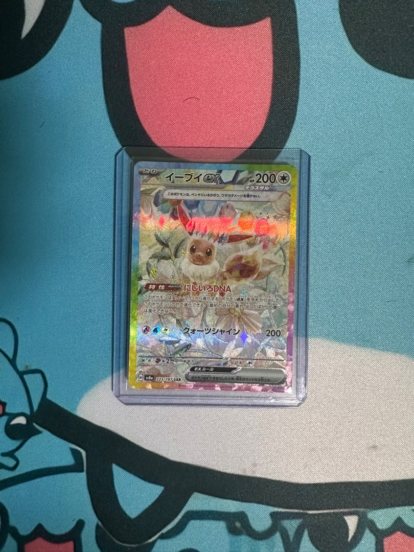 Pokémon card sv8a 伊貝sar （有少少瑕疵）, 興趣及遊戲, 玩具 & 遊戲類 - Carousell