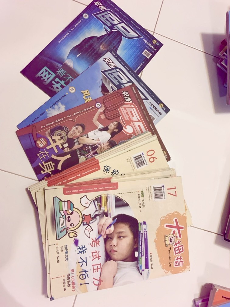 Unused Primary 5/6 Secondary Chinese Magazines (20 sets), Hobbies ...