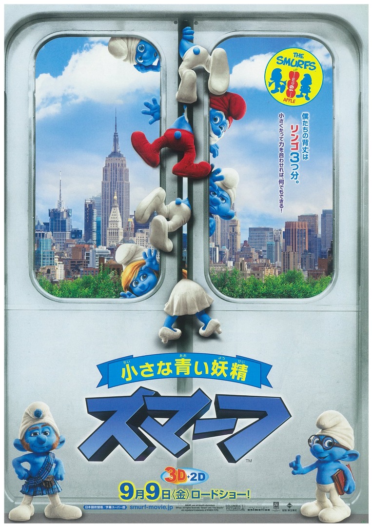 SMURFS (2011) JAPANESE CHIRASHI MINI POSTER / FLYER, Hobbies & Toys ...