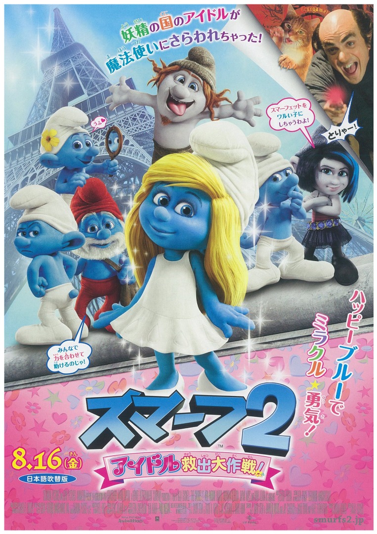 SMURFS 2 (2013) JAPANESE CHIRASHI MINI POSTER / FLYER, Hobbies & Toys ...