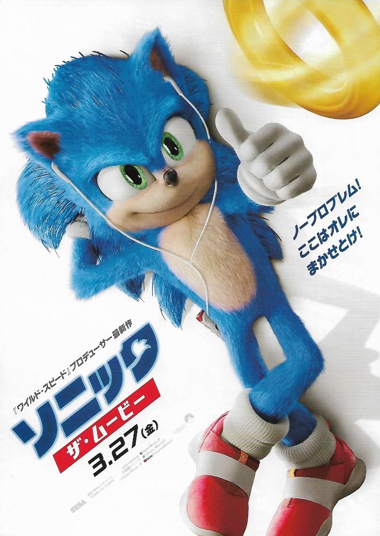 SONIC THE HEDGEHOG (2020) (VERSION A) JAPANESE CHIRASHI MINI POSTER ...